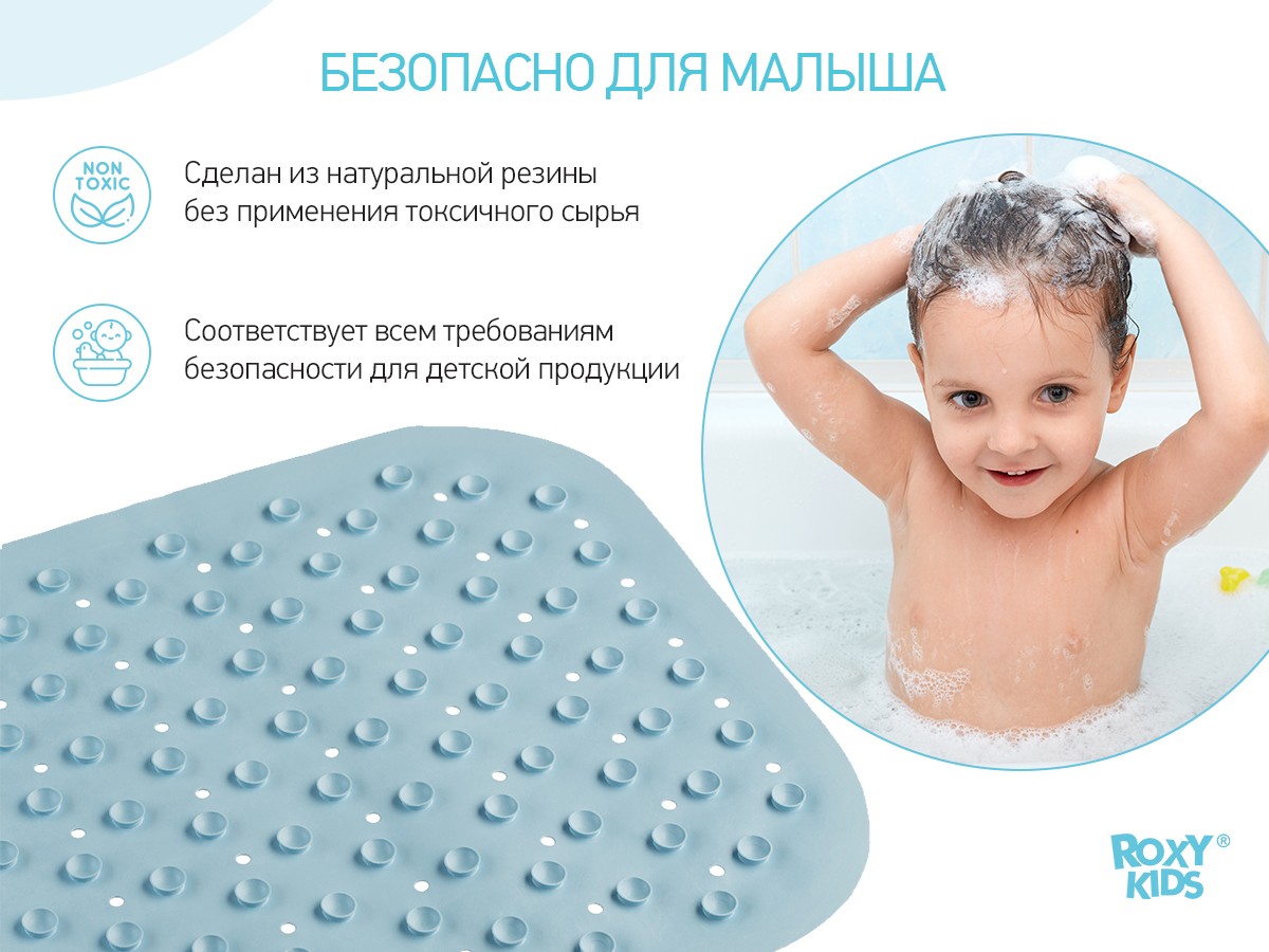 Коврик противоскользящий резиновый для ванной с отверстиями ROXY-KIDS ...