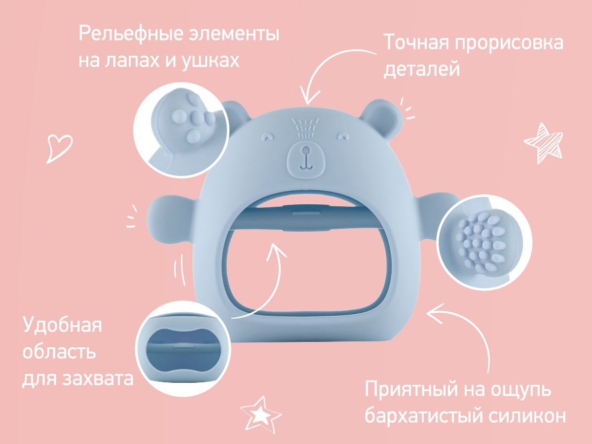 Прорезыватель универсальный MISHKA от ROXY-KIDS, цвет голубой