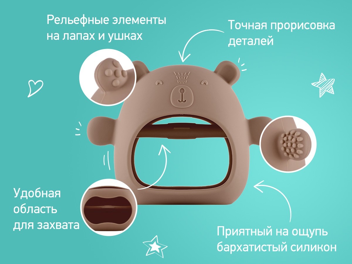 Прорезыватель универсальный MISHKA от ROXY-KIDS, цвет карамельный